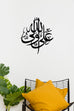 Ali un wali allah as – Oura Home Decore
